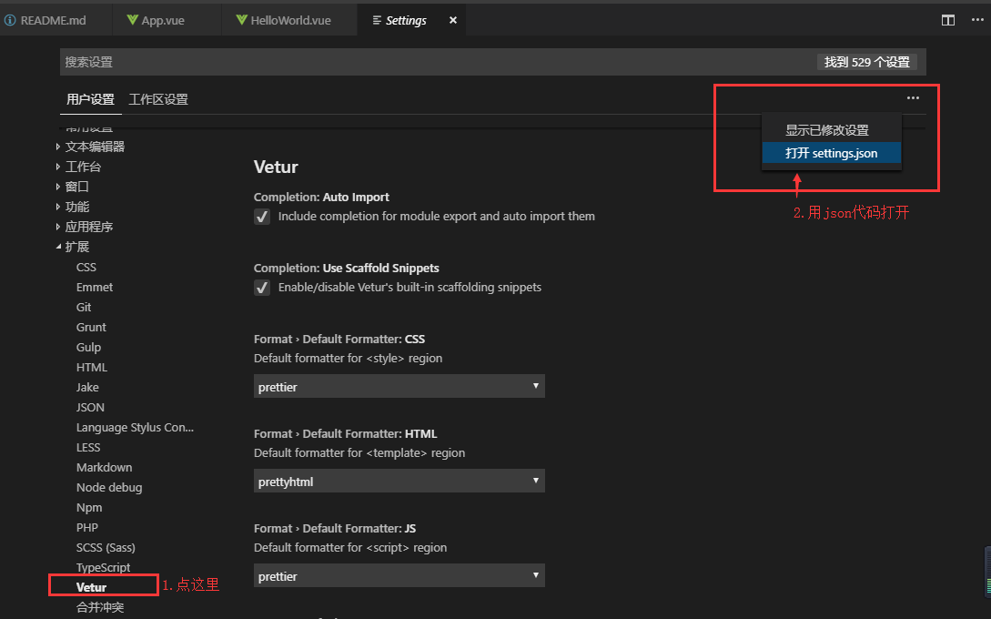 VSCode的Vue插件Vetur设置-CSDN博客