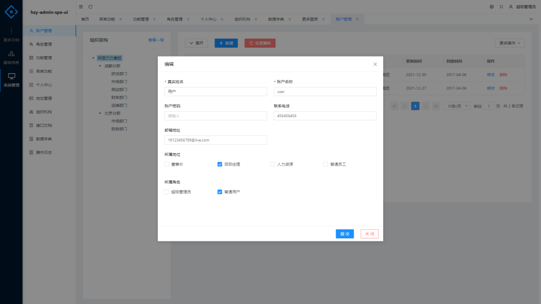 一款基于.NET8开源的通用管理平台，支持模块化、WinForms 和 WPF-CSDN博客