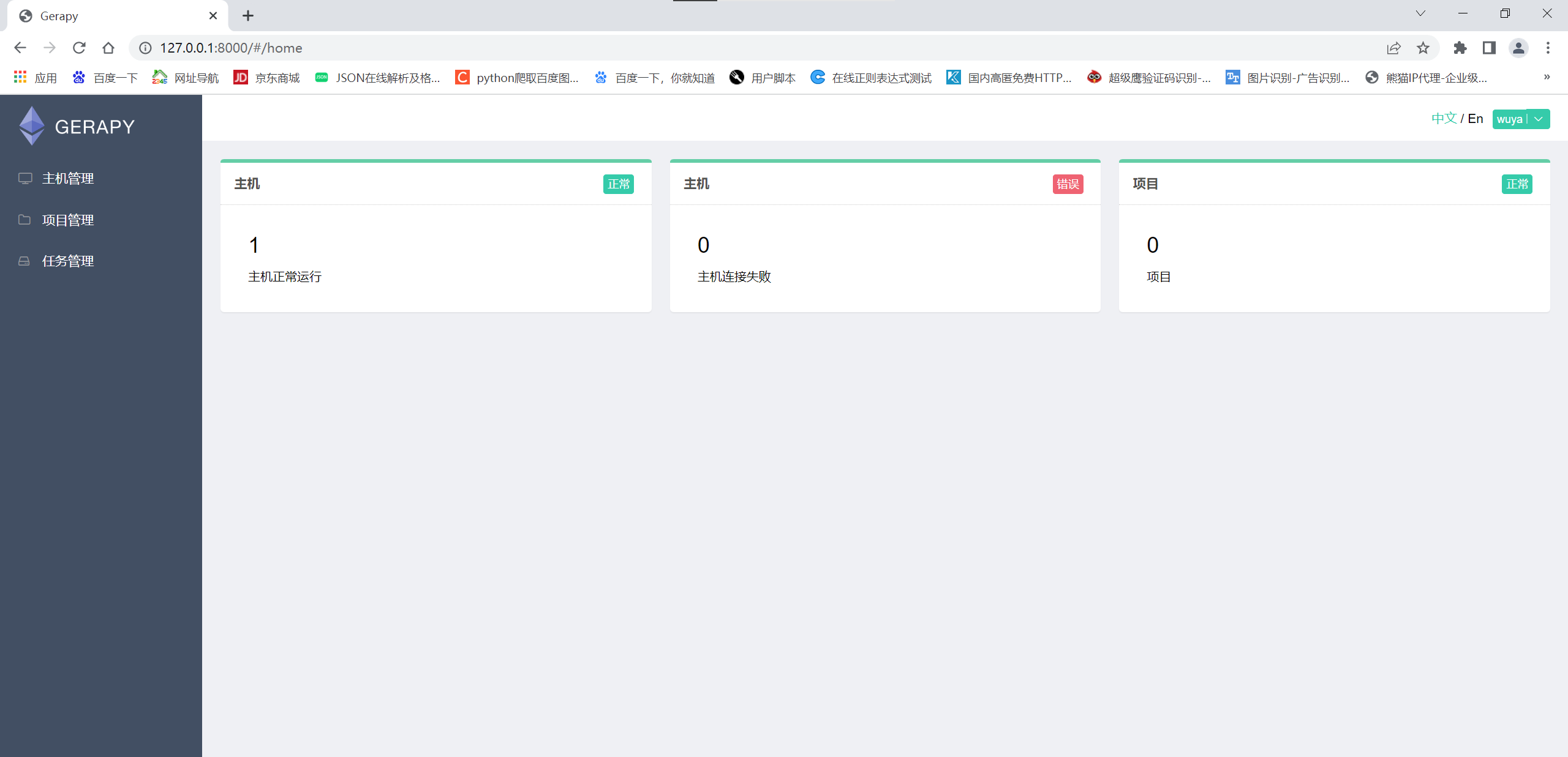 Scrapyd部署与gerapy一键部署_scrapyd配置-CSDN博客