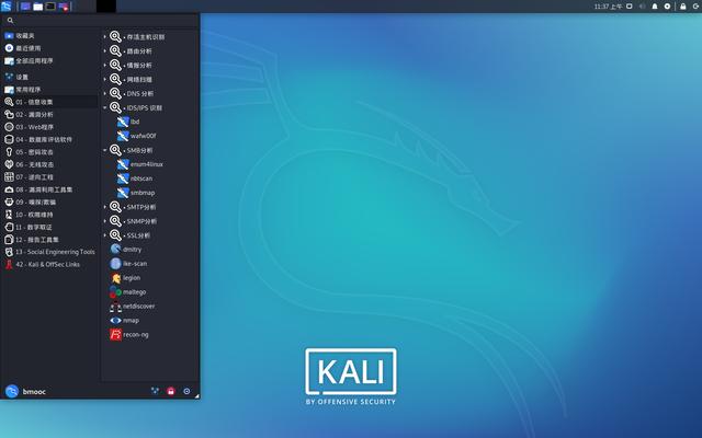 kali live 和普通版本区别_Kali，一款黑客最喜欢的操作系统：使用不当，可能面临牢狱之灾..._weixin_39725154的博客 ...