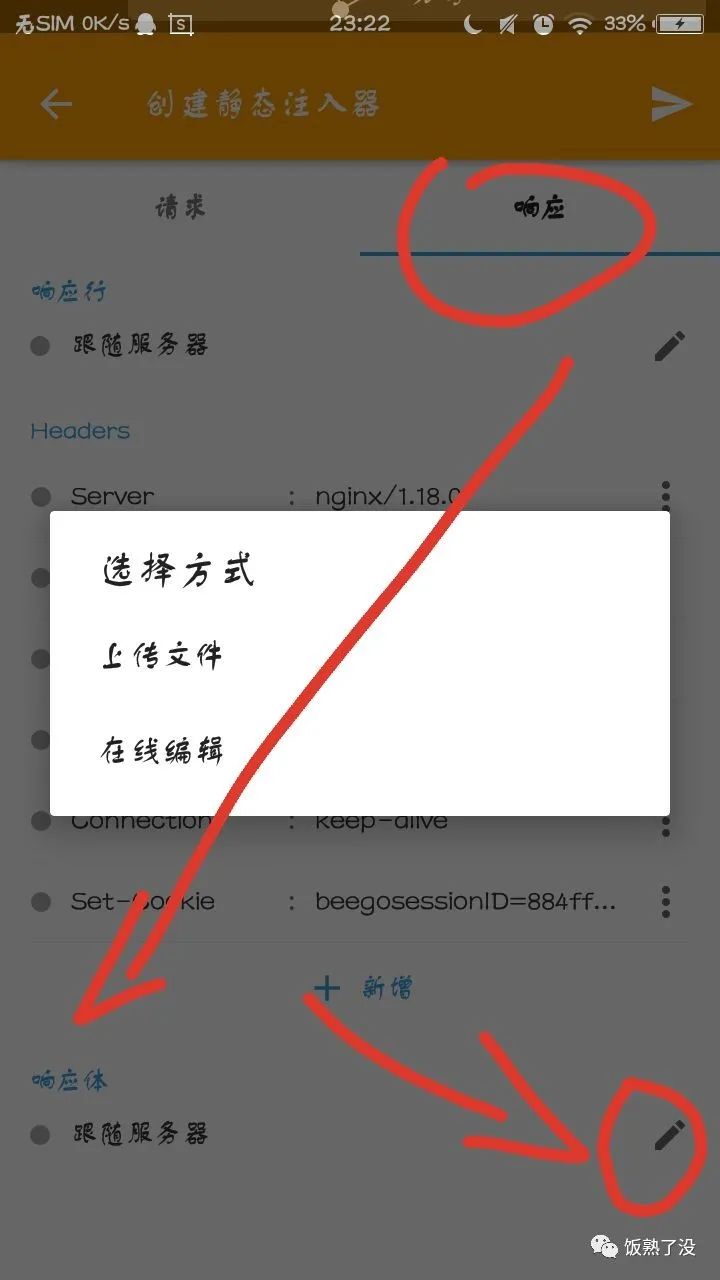httpcanary 抓https_httpcanary （小黄鸟）抓包vip教程-CSDN博客