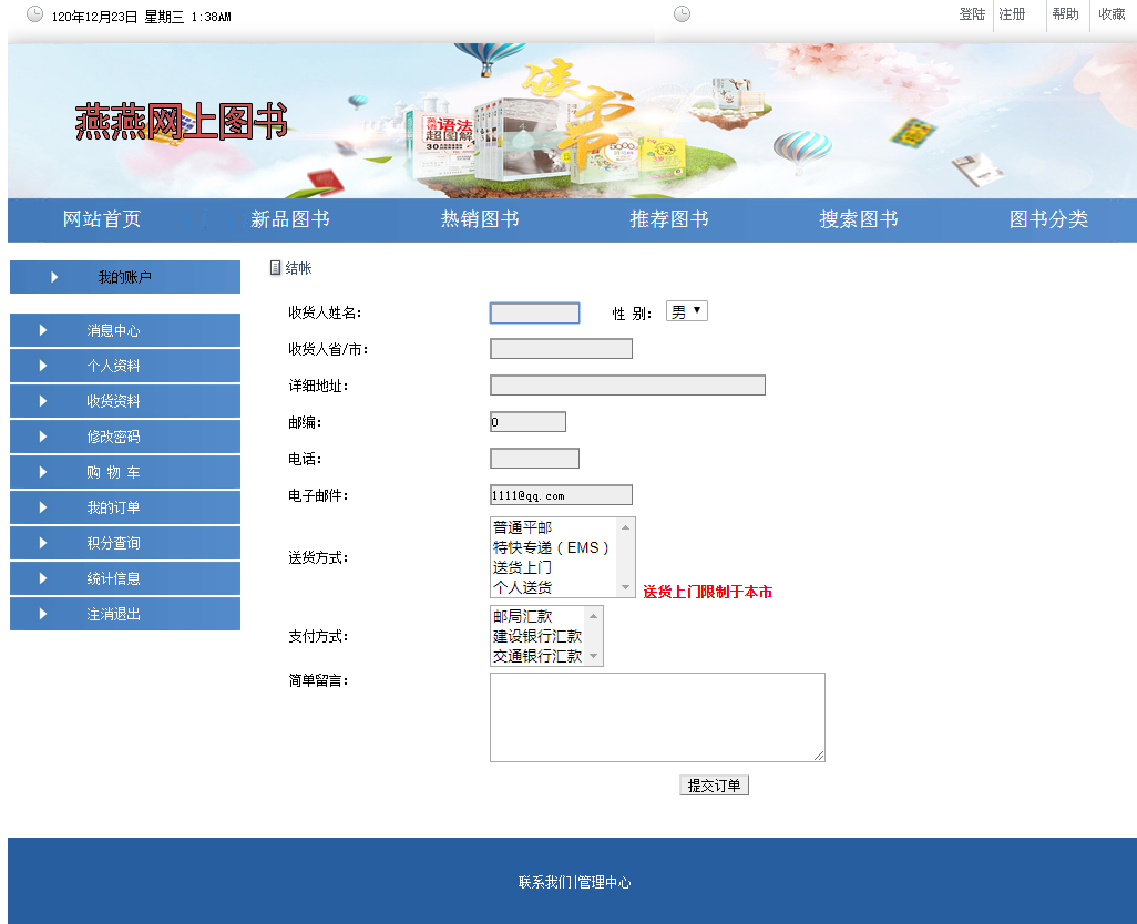 asp+access网上图书商城管理系统源码-CSDN博客