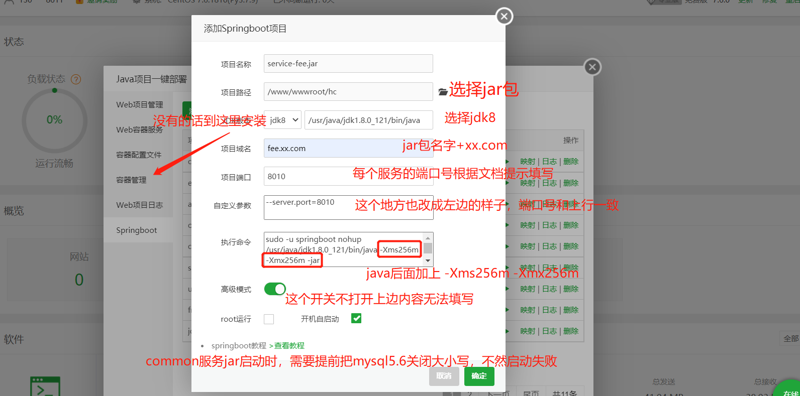 HC小区管理系统宝塔方式安装_qq_25500575的博客-CSDN博客