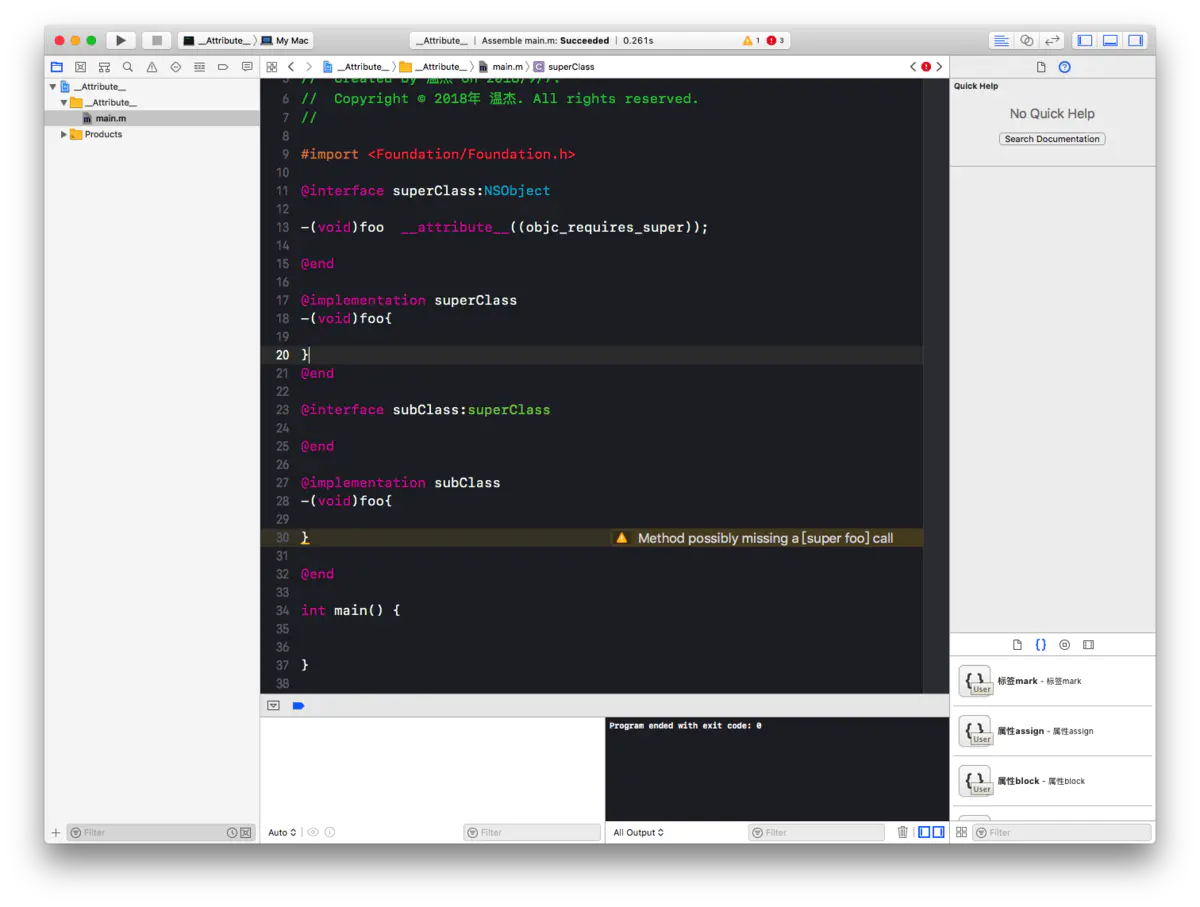 __attribute__ 机制使用_attribute retain-CSDN博客