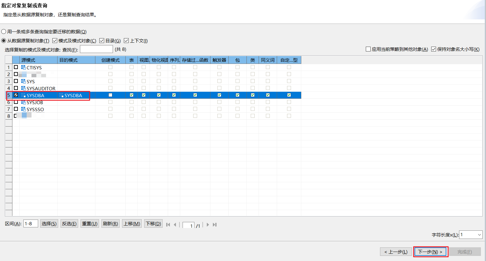 达梦数据库（dm8）导出sql文件_达梦数据库导出sql文件-CSDN博客