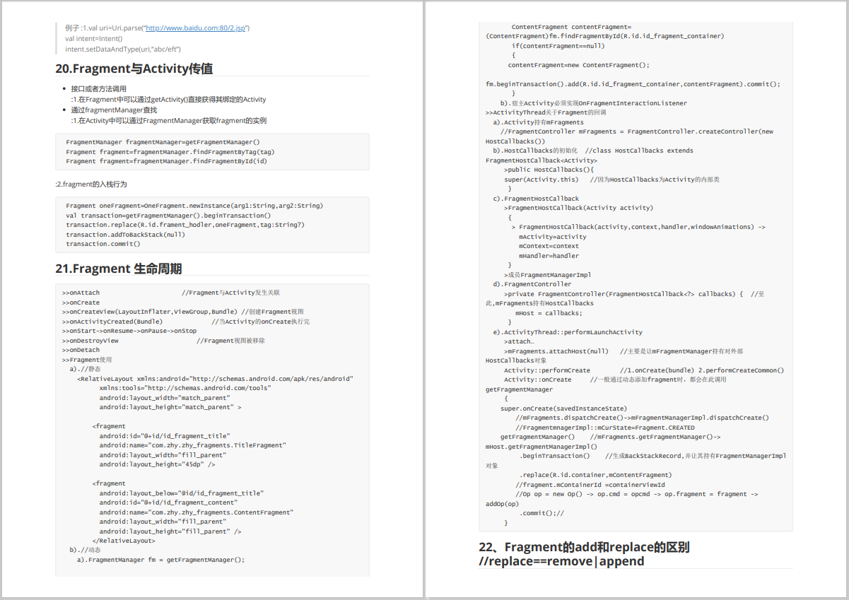 Android面试中最常见的174个问题 (附详细答案),拿走不谢android面试题 Csdn博客