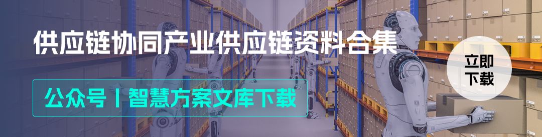 供应链与生产制造L1-L4级高阶流程规划框架PPT_营销与服务l1-l4级高阶流程详细设计方案-CSDN博客