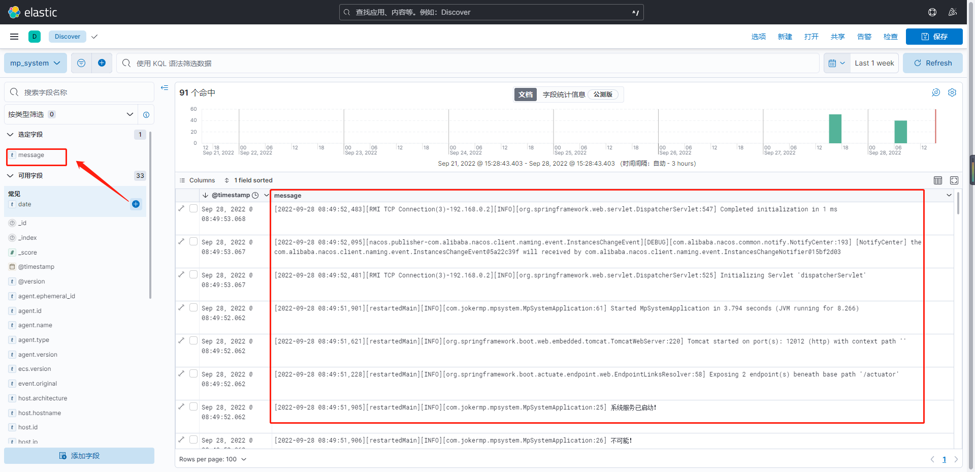 Windows从零开始的ELK日志搜集系统搭建_elk收集windows日志-CSDN博客