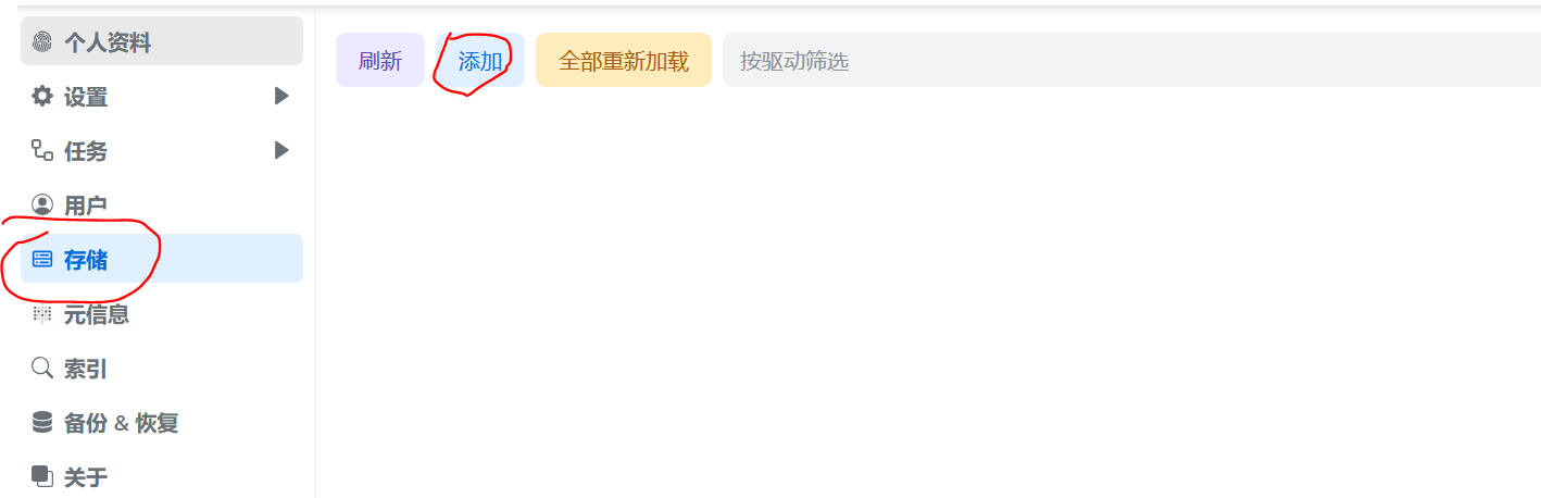 1Panel面板部署AList_1panel alist-CSDN博客