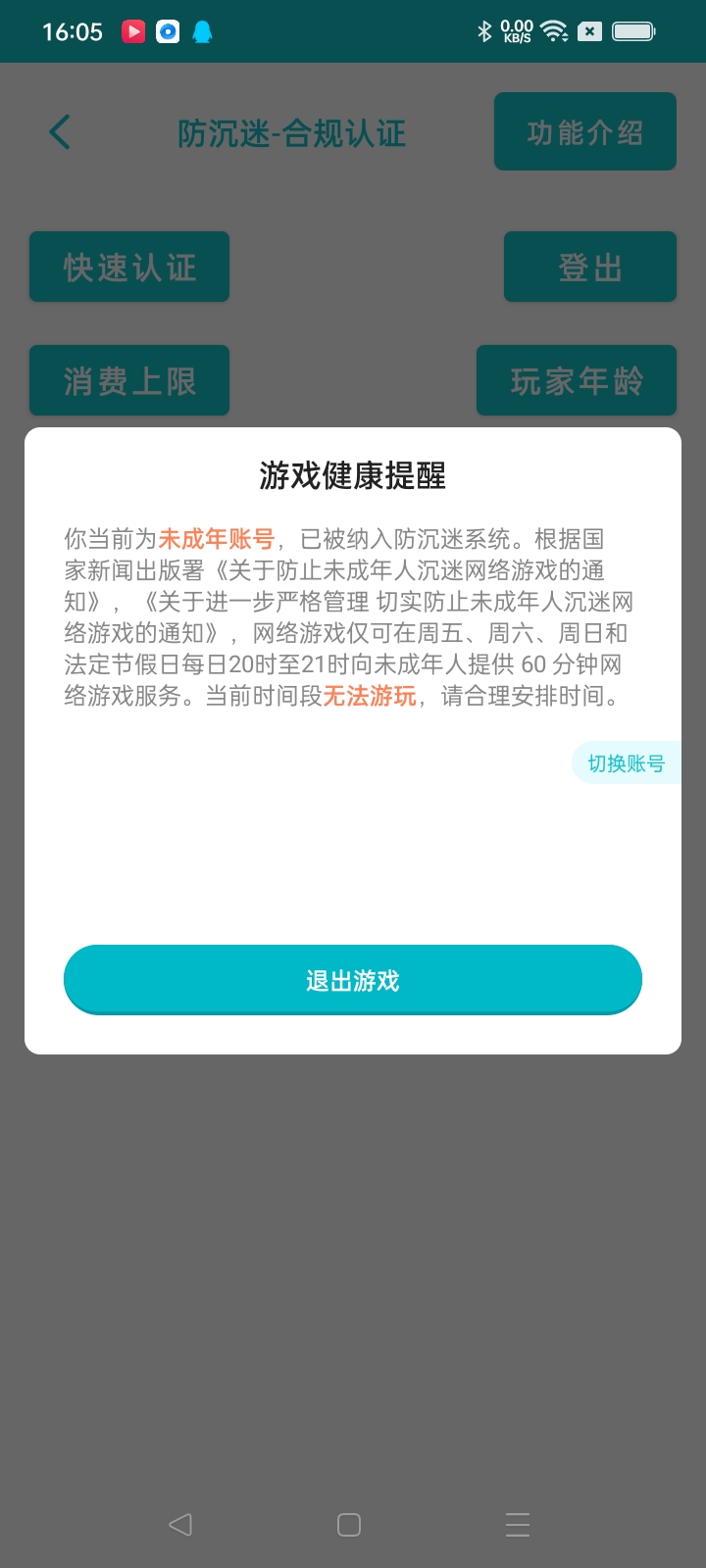 三分钟集成 TapTap 防沉迷 SDK（Unity 版）_unity 实名认证接口-CSDN博客