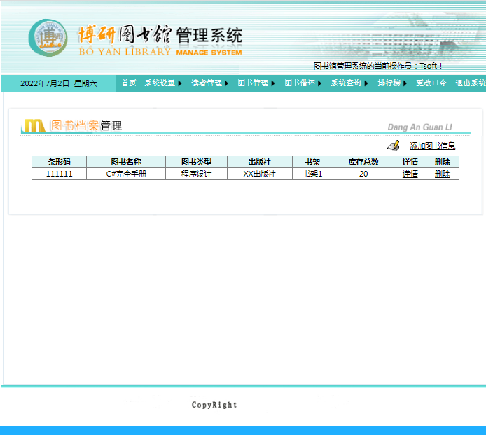 ASP.NET图书管理系统/图书借阅归还系统/三层架构MVC/SQLSERVER_asp net mvc 借书-CSDN博客