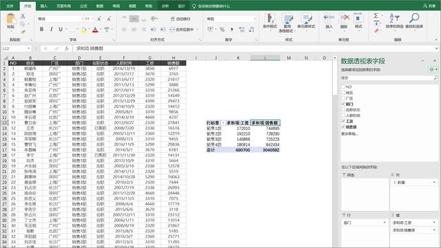 Excel表格横向纵向变换excel操作技巧：简单3步，搞定数据统计和分析！ Csdn博客