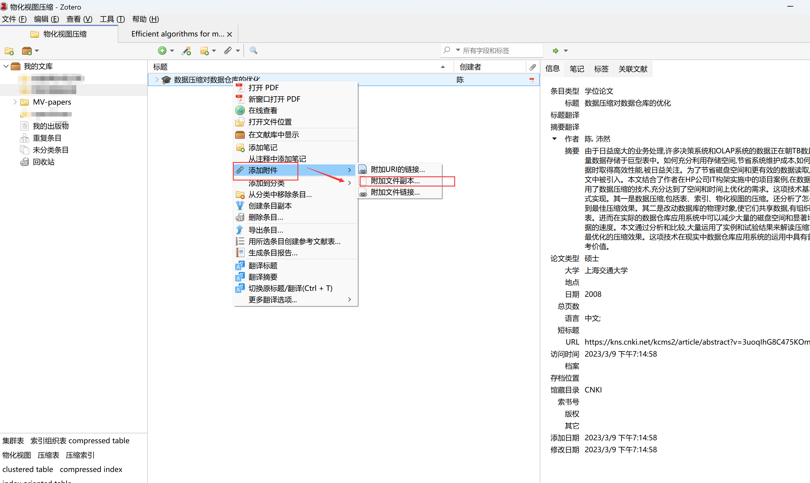 caj文献放进zotero_zotero caj-CSDN博客