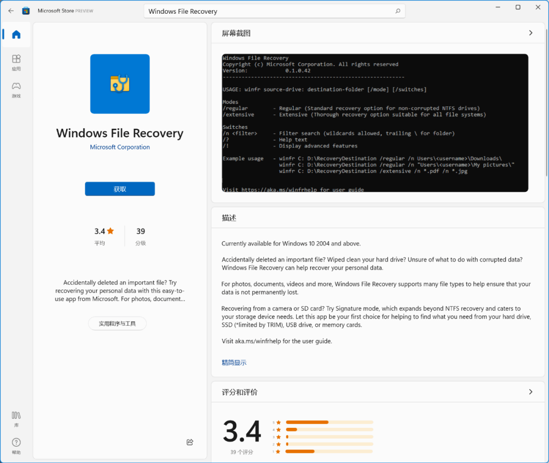WinFR界面版让微软免费数据恢复工具更简单易用-CSDN博客