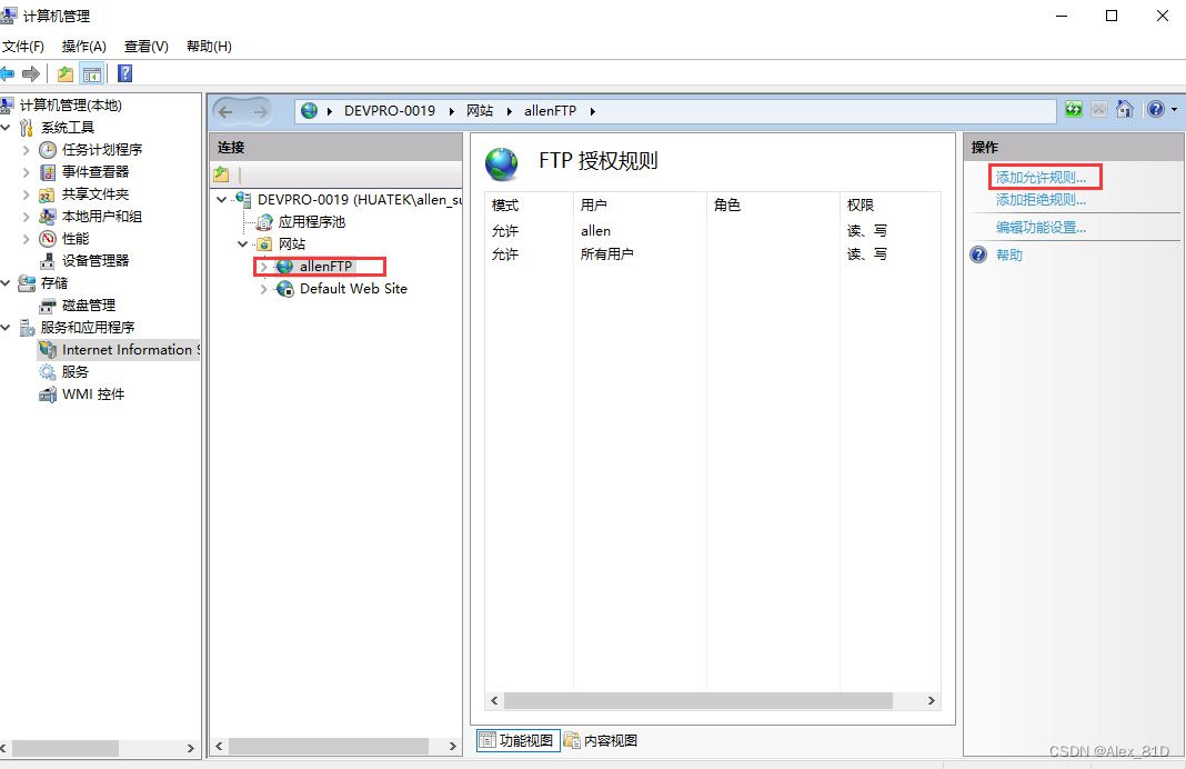 超详情的Windows11 搭建FTP服务器教程_win11 ftp-CSDN博客