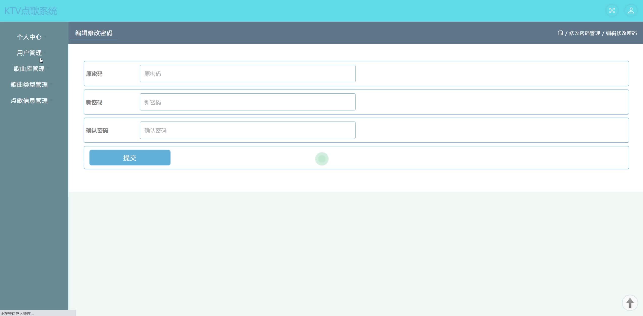 基于Java+SSM+JSPKTV点歌系统(源码+LW+调试文档+讲解等)/KTV点歌软件/KTV设备/点歌机/KTV点歌系统价格/KTV点歌系统安装/KTV点歌系统使用教程/KTV点歌系统 ...
