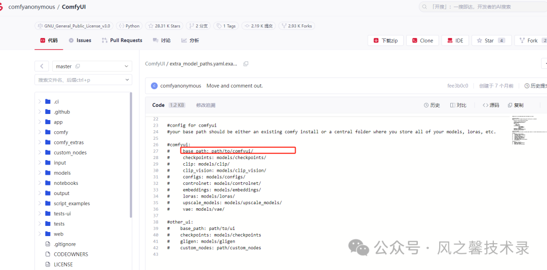 comfyUI如何入门？comfyUI保姆级入门攻略!_comfyui教学-CSDN博客
