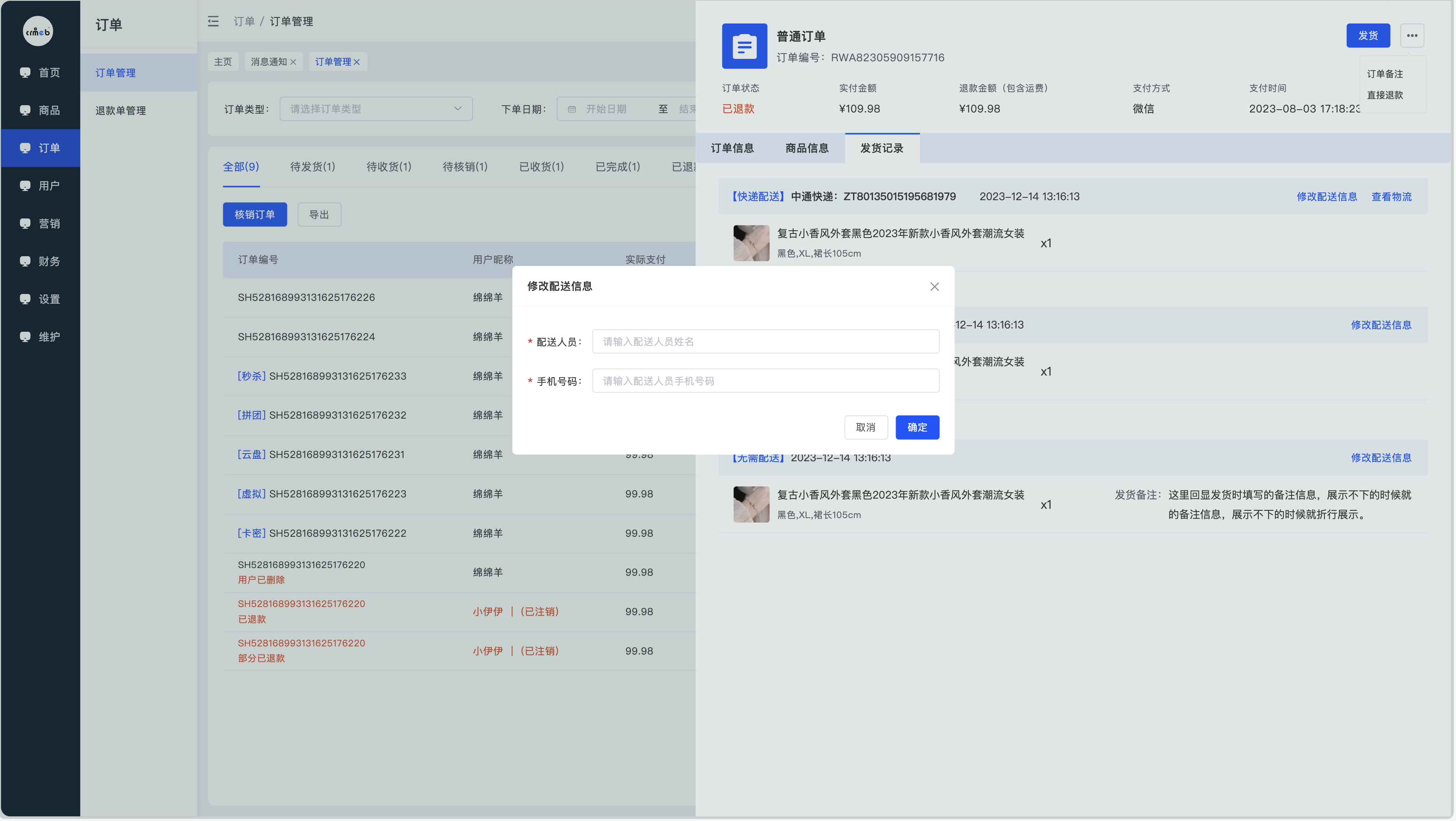 CRMEB 多商户Java版 v1.7优化功能_crmeb java-CSDN博客