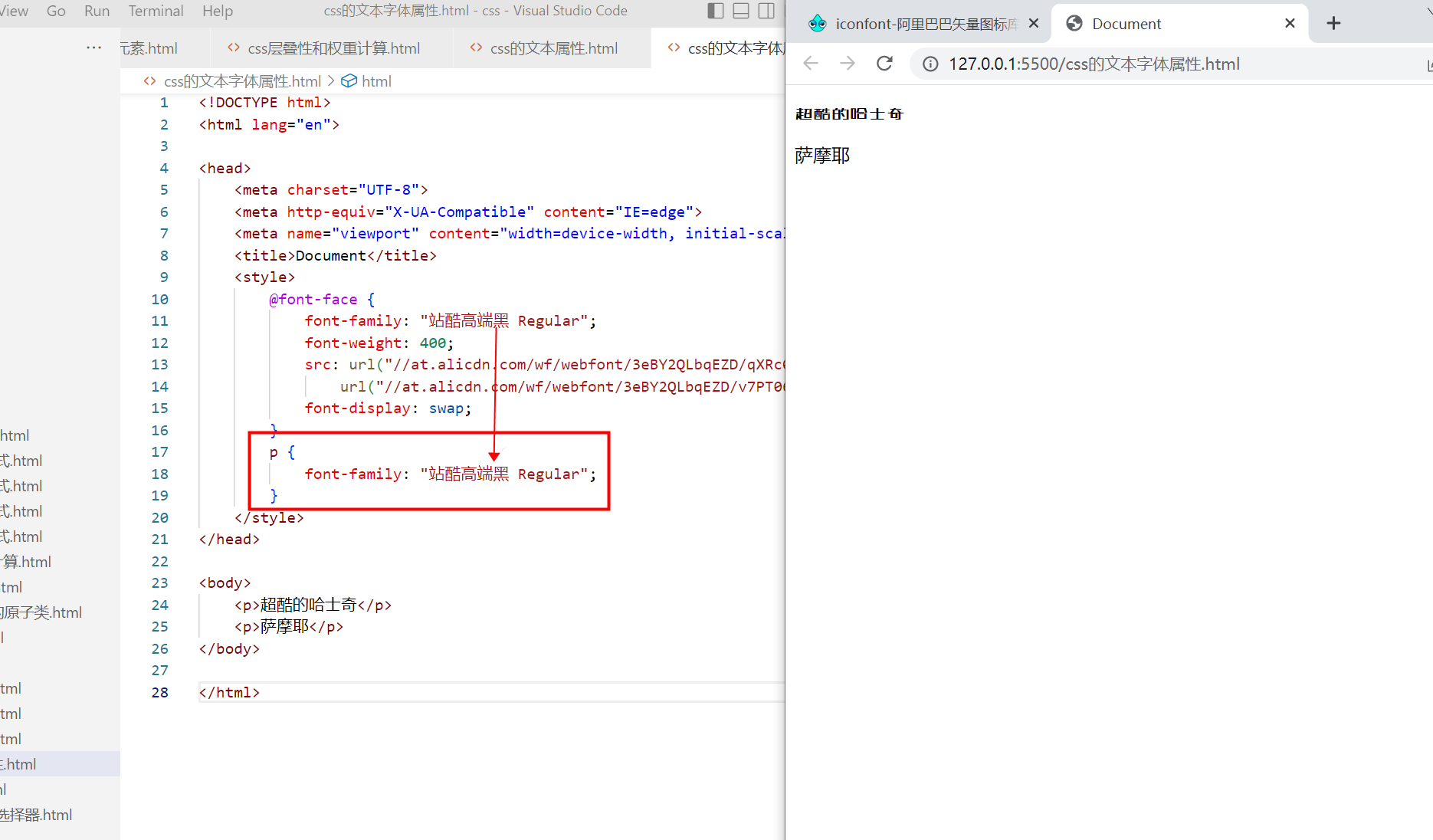 〖大前端 基础入门三大核心之css篇⑧〗 Css3文本的常用文本样式属性之字体属性详解css3自定义字体必须的属性 Csdn博客 