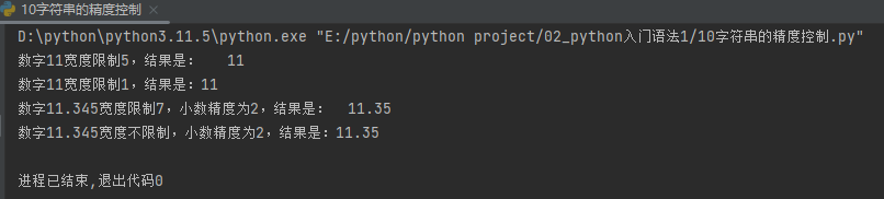 02 Python的基础语法 标识符运算符字符串拓展字符串的拼接字符串格式化字符串精度控制字符串格式化方式2对表达式进行格式化练习题数据输入 Input语句python语言 6849