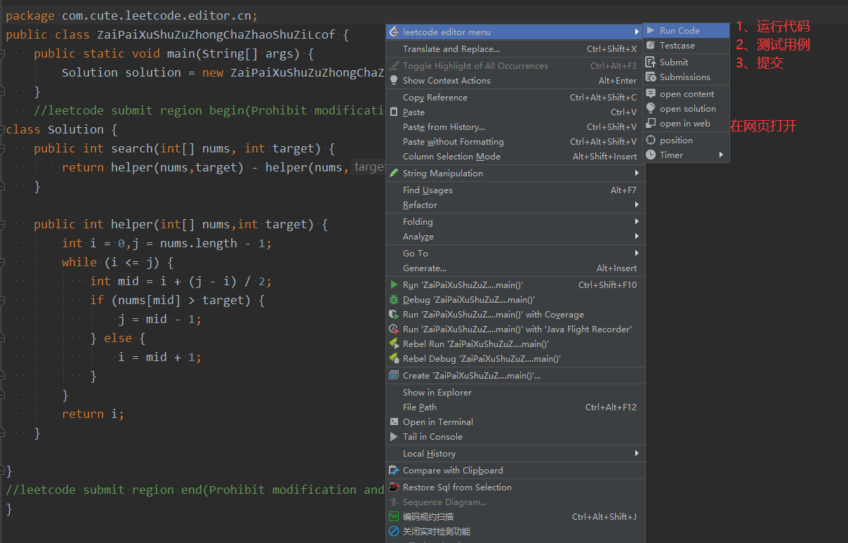 IDEA的LeetCode插件的设置和使用_idea leecode 插件-CSDN博客