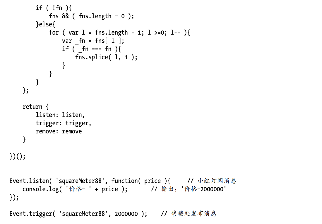 《javascript 设计模式与开发实践》 学习笔记 【第八章:发布 订阅模式(观察者模式)】 Csdn博客 3637