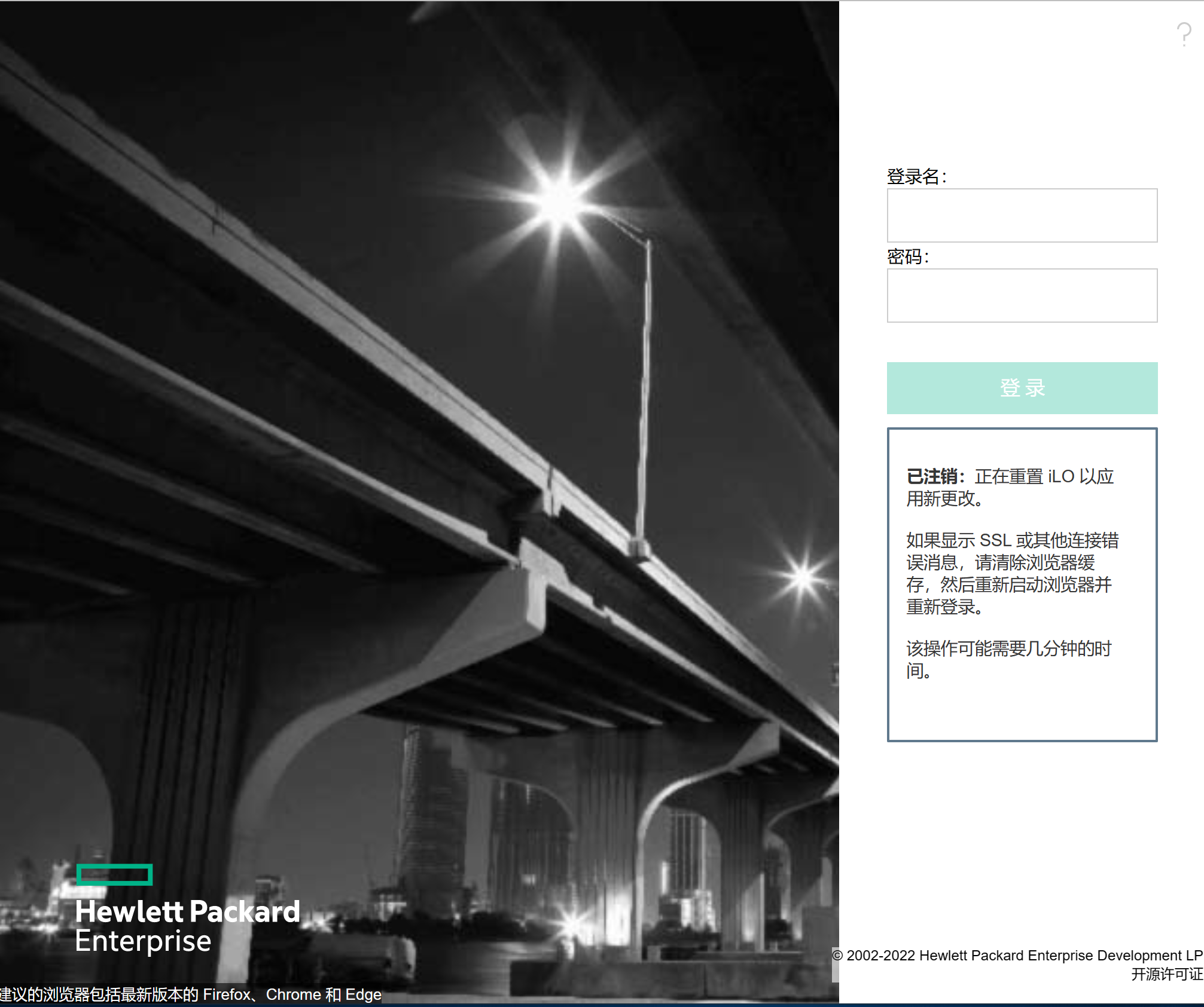 HPE Integrated Lights-Out 4固件更新到2.82_ilo4 2.82-CSDN博客