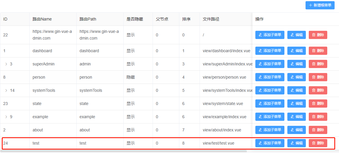 vue | gin-vue-admin如何创建一个前端页面_ginvueadmin生成前端-CSDN博客