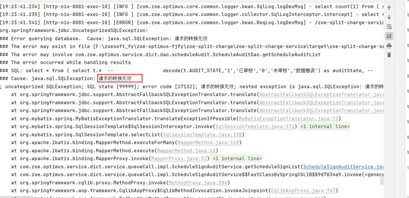 报错cause Java Sql Sqlexception 请求的转换无效 Csdn博客