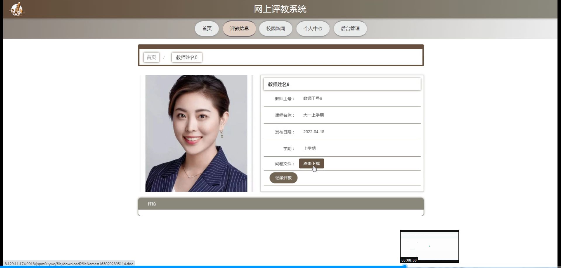 附源码 Jspssm计算机毕业设计网上评教系统0uywe【源码、数据库、lw、部署】 Csdn博客 