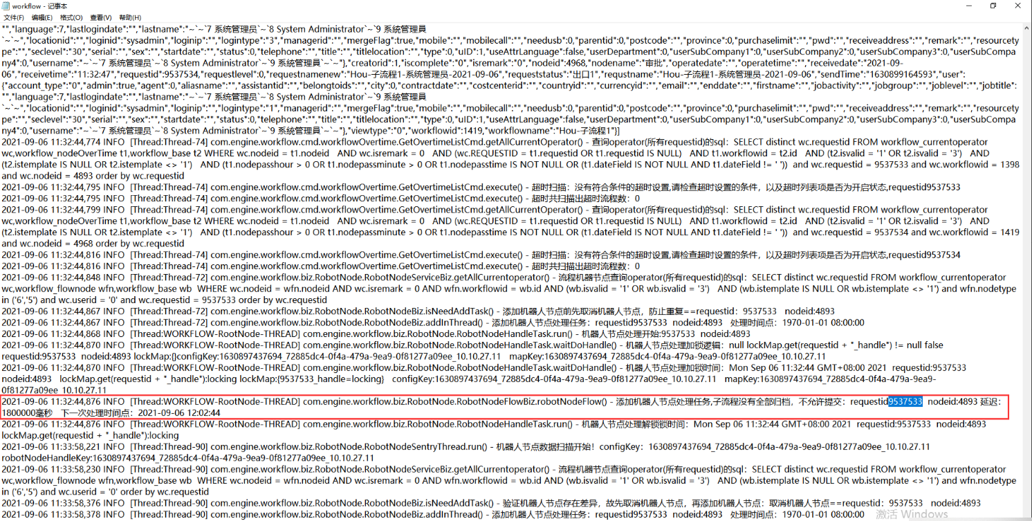 泛微E9流程机器人常见答疑-CSDN博客