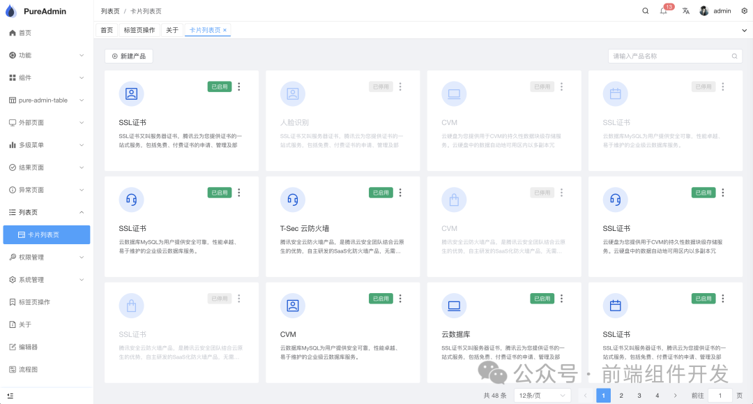 vue-pure-admin：一款基于Vue3和Vite的现代化后台管理系统模板_pureadmin-CSDN博客