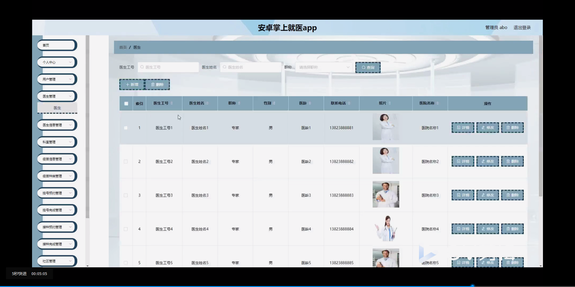 【附源码】计算机毕业设计python安卓安卓掌上就医appcx0tw（源码程序lw调试部署）掌上就医appcsdn Csdn博客