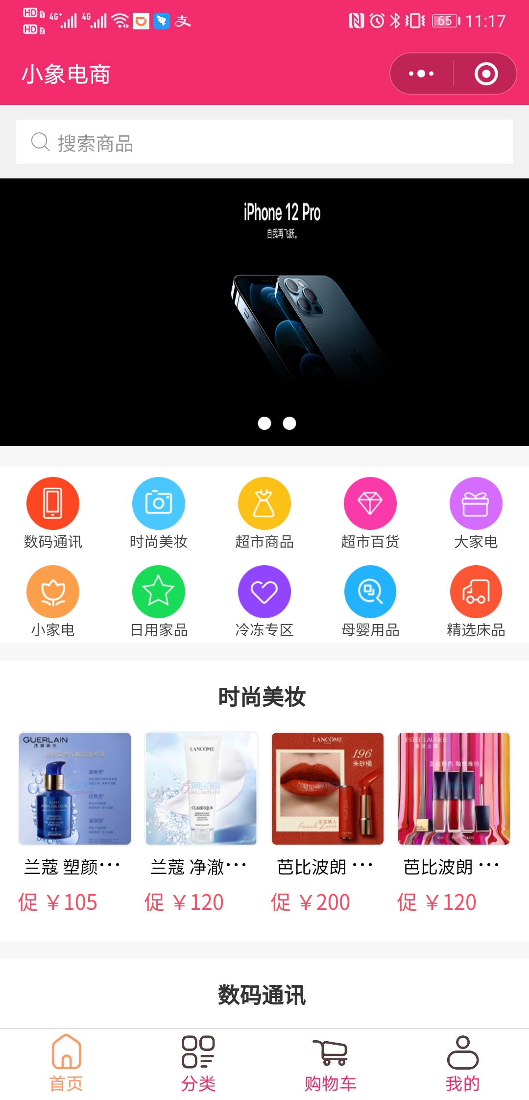 小象B2B2C多商户商城开源了_开源电商多商铺项目-CSDN博客