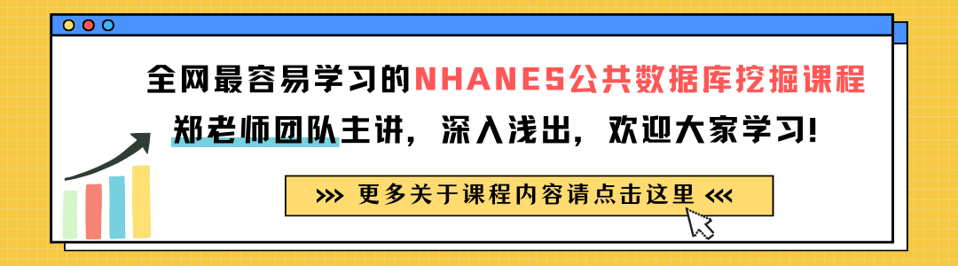NHANES新指标！心血管健康指标LC9发一区| NHANES数据库周报（10.06~10.11）-CSDN博客
