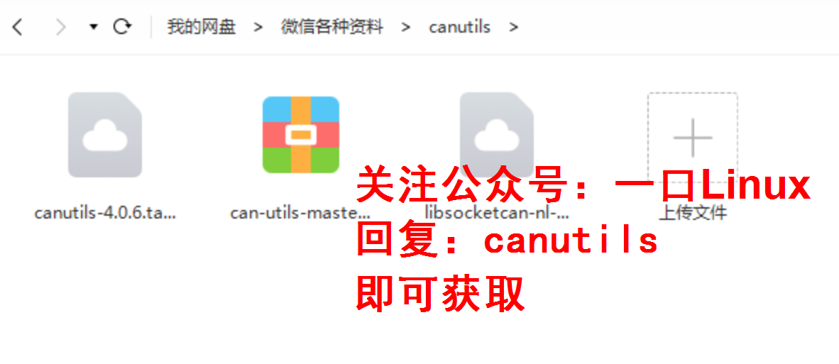 如何在安卓环境下移植can命令_android can测试工具移植-CSDN博客