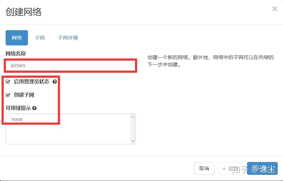 Openstack创建实例openstack 创建实例 Csdn博客 