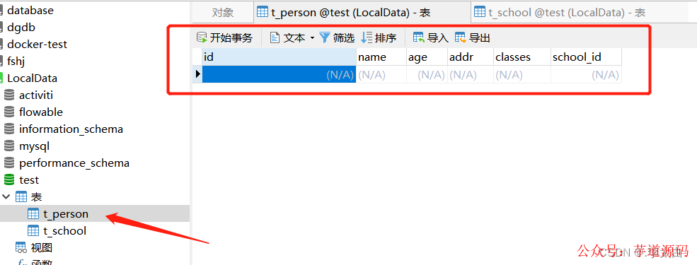 Springboot 使用线程池如何控制主线程和子线程的事务 Csdn博客