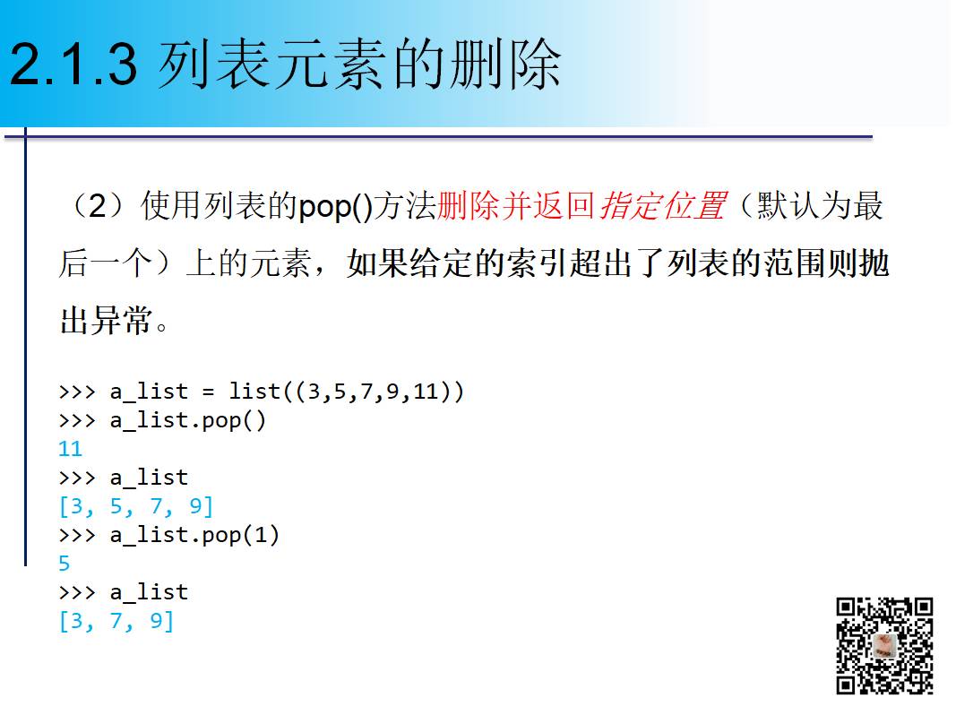 1900页python系列ppt分享二:python序列(列表、元组、字典、集合)(154页) Csdn博客