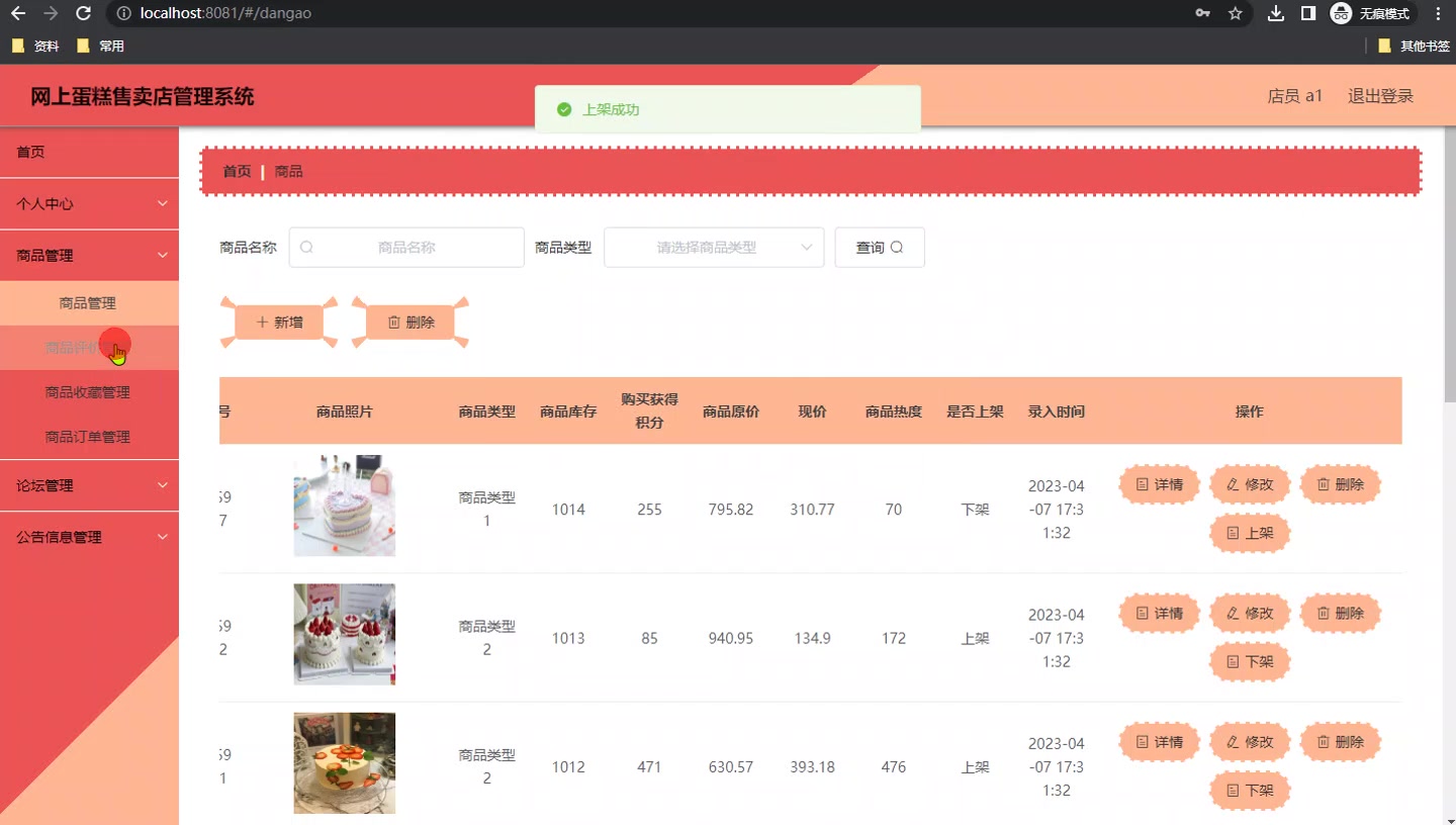 基于Java+SpringBoot+Vue+HTML5网上蛋糕售卖店管理系统(源码+LW+调试文档+讲解等)/网上蛋糕店管理系统/蛋糕售卖管理软件/在线蛋糕销售平台/网络蛋糕店管理工具-CSDN博客