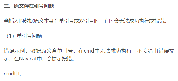 Mysql中的单引号和双引号 Csdn博客 