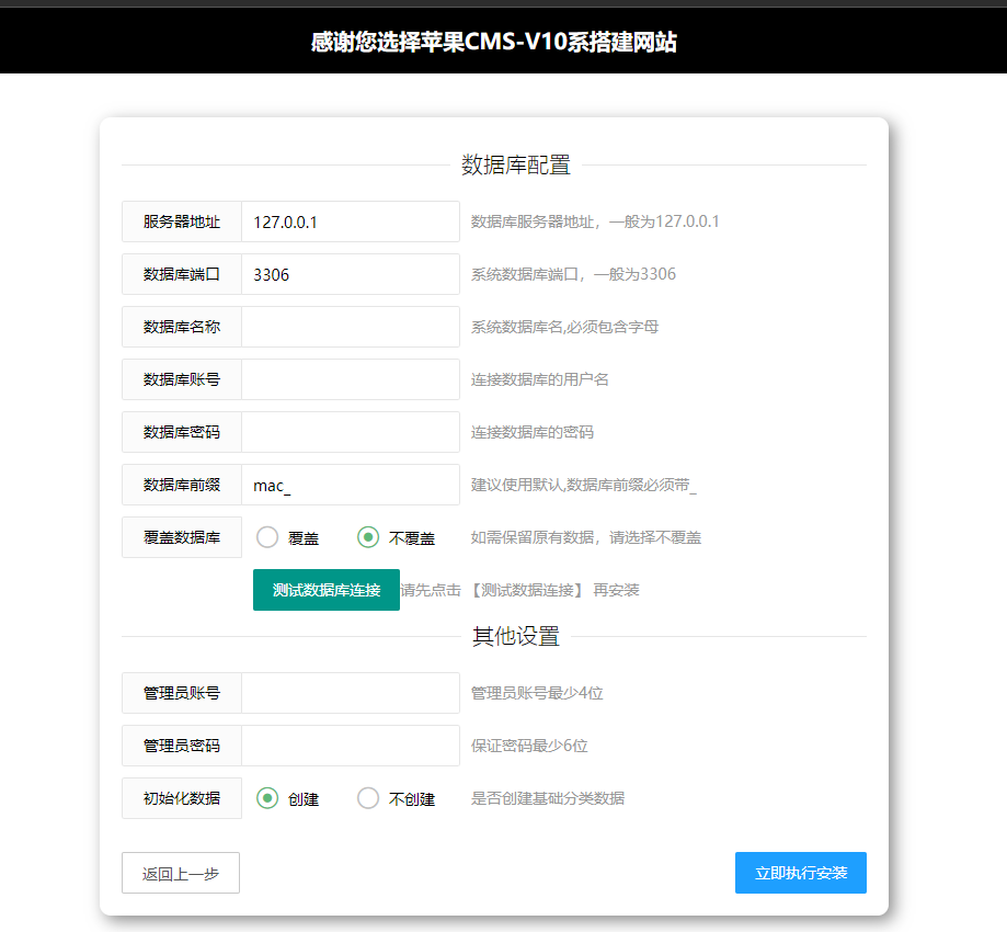 docker搭建苹果cms_苹果cms docker-CSDN博客