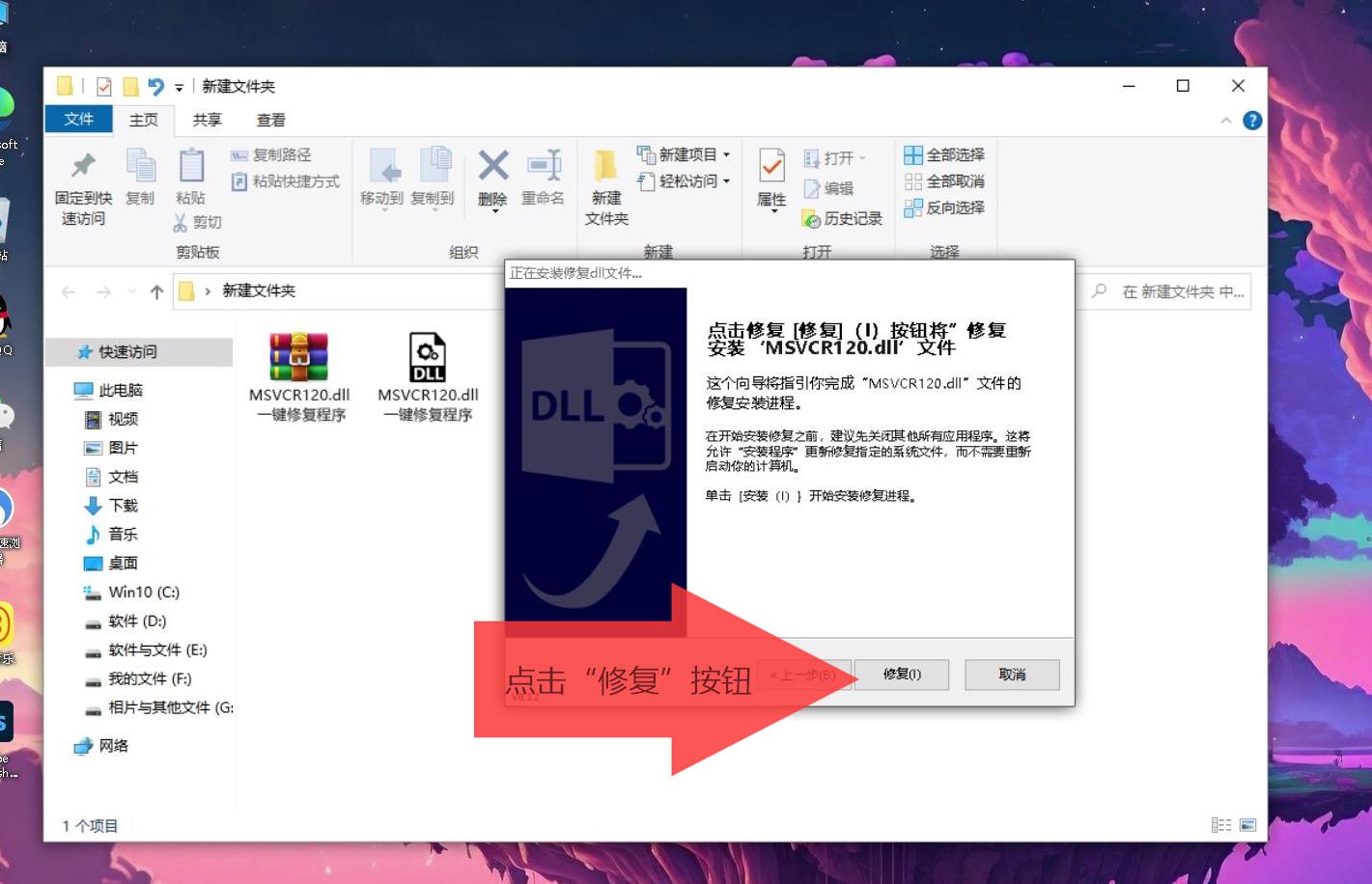 msvcp120.dll一键修复教程，只需1分钟即可-CSDN博客