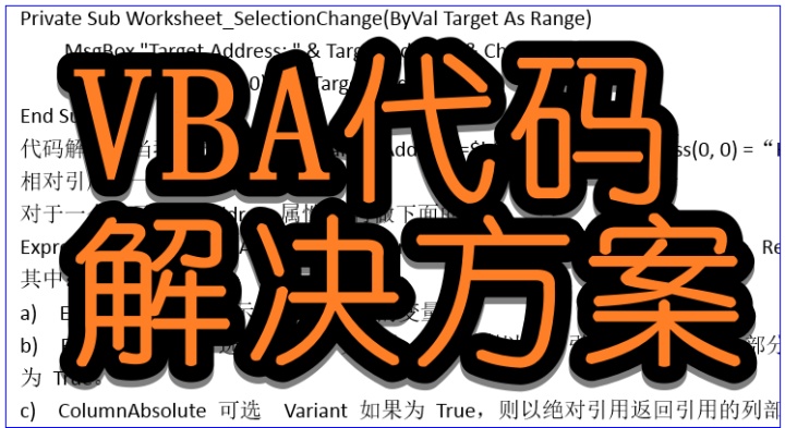 Vba多个button响应一个事件vba代码控制连续区域和非连续区域的触发 Csdn博客