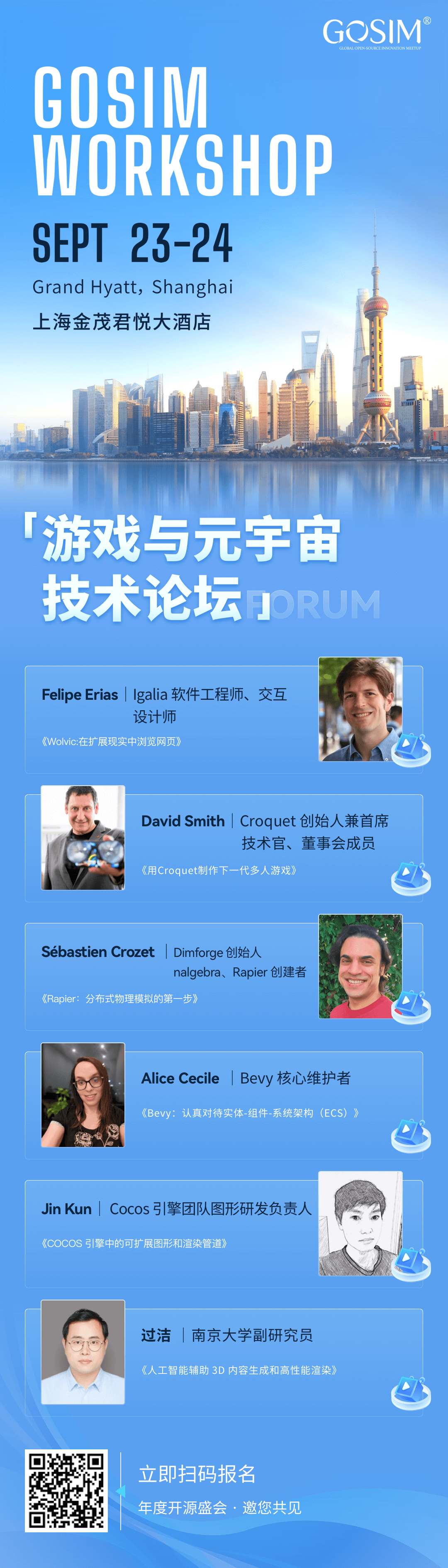 @9.23 GOSIM Workshop | Rust 游戏引擎 Bevy 首秀来了！-CSDN博客
