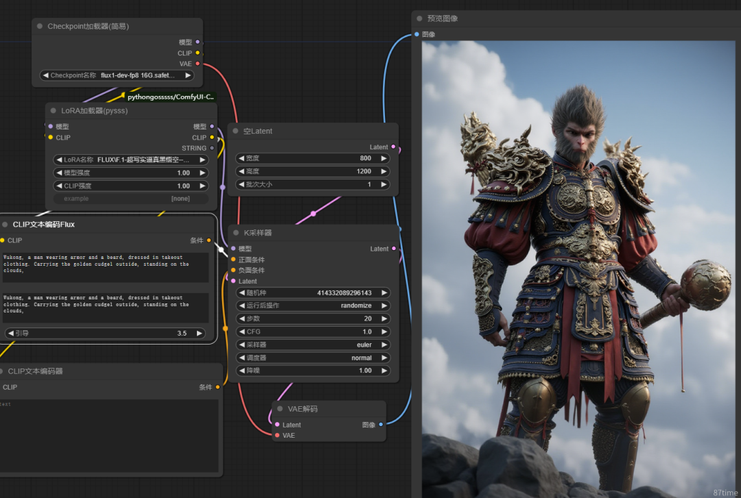 最简单的 FLUX 入门教程 一键搭建（附安装包）_flux安装包-CSDN博客