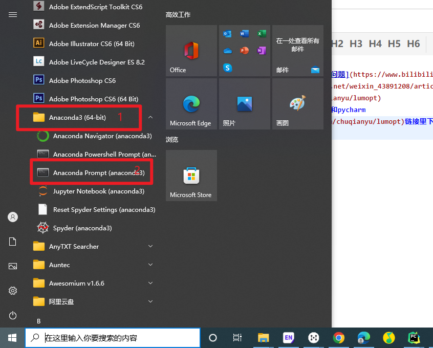 完美解决Windows用户下lumerical(FDTD)的python库lumopt安装方法_lumopt安装使用-CSDN博客