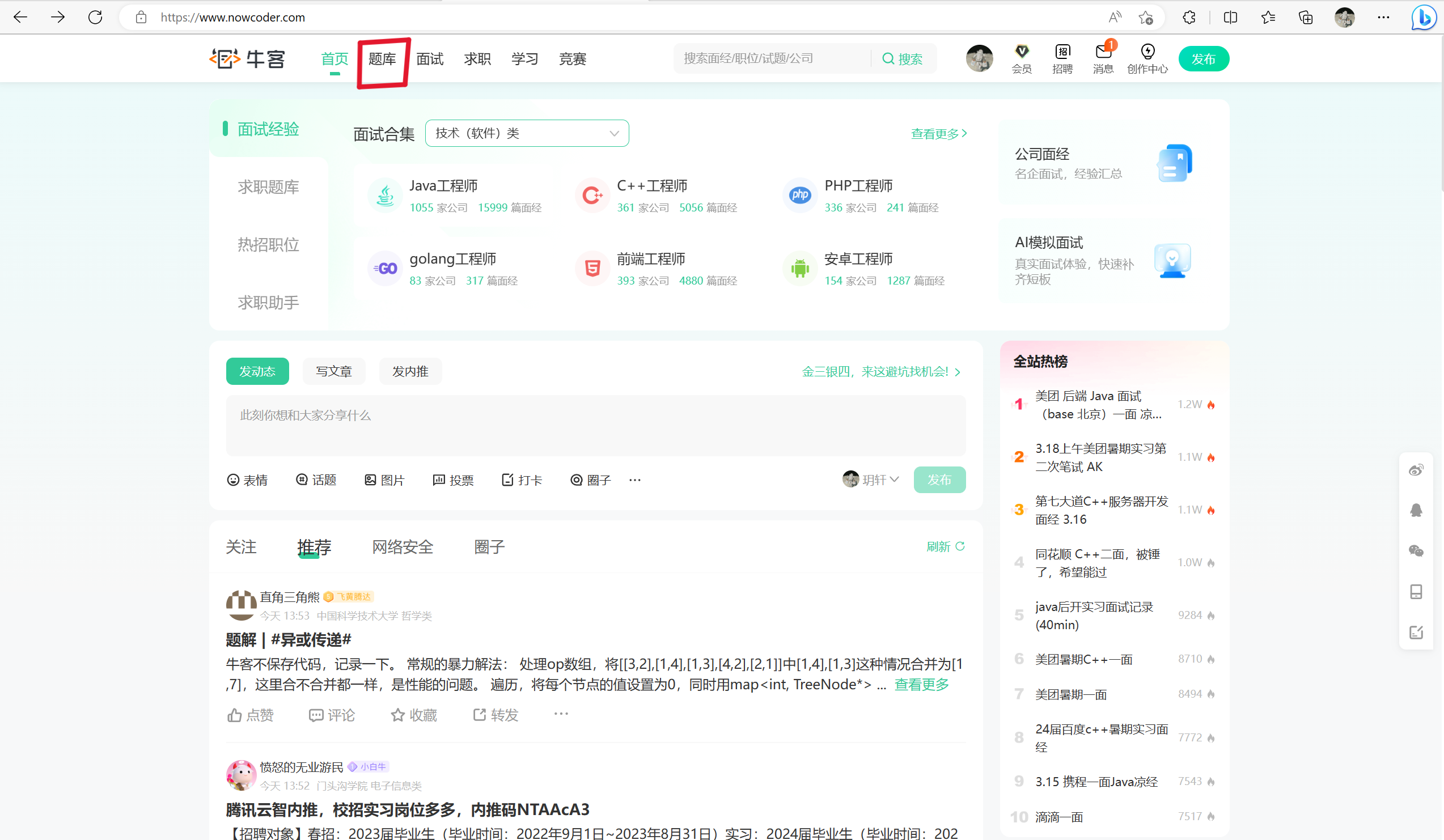 牛客网python入门103题练习牛客python题库有多少题 Csdn博客 2583