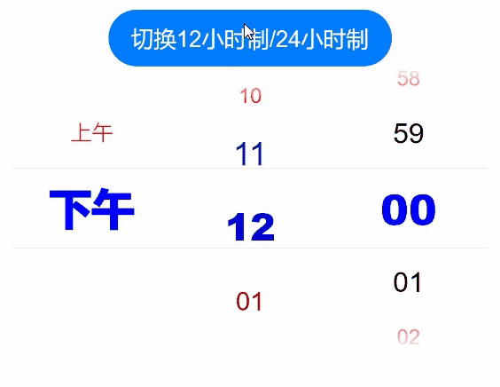 HarmonyOS应用开发：TimePicker（基础组件）_鸿蒙 timepicker-CSDN博客