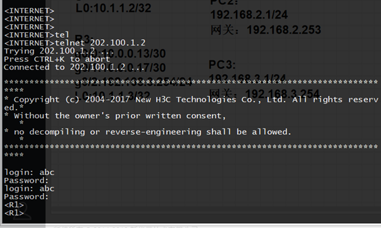 H3CNE综合实验-CSDN博客